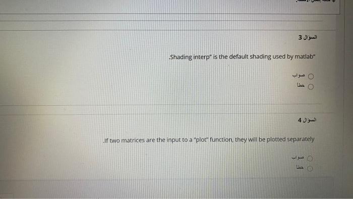Solved 3 السؤال 3 Shading interp" is the default shading | Chegg.com