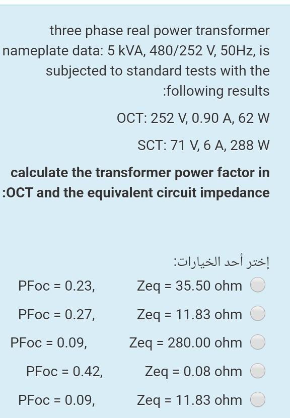 Solved three phase real power transformer nameplate data: 5 | Chegg.com