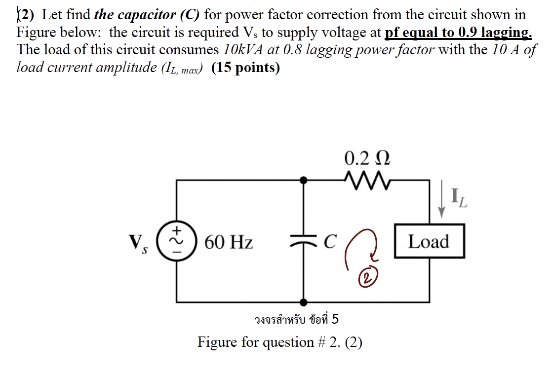 Solved (2) ﻿Let find the capacitor (C) ﻿for power factor | Chegg.com