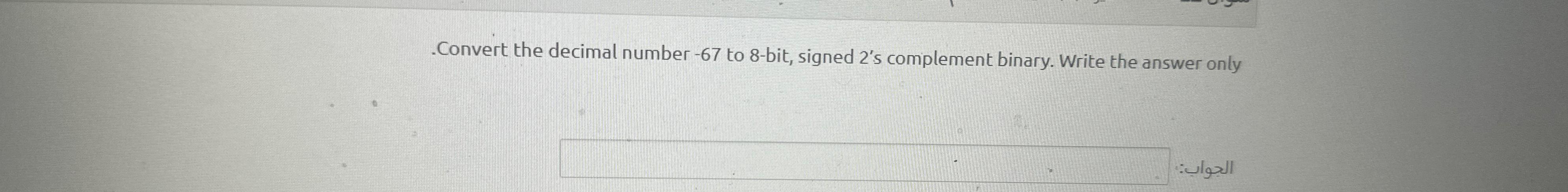 Solved .Convert the decimal number -67 ﻿to 8 -bit, signed | Chegg.com