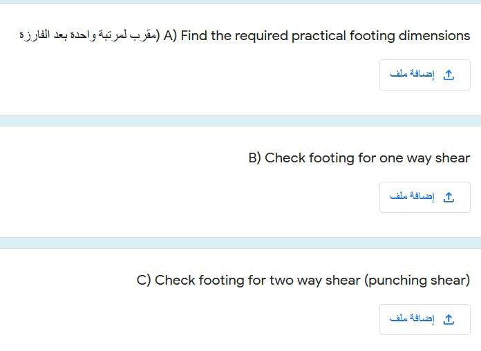 Solved A) Find the required practical footing dimensions | Chegg.com