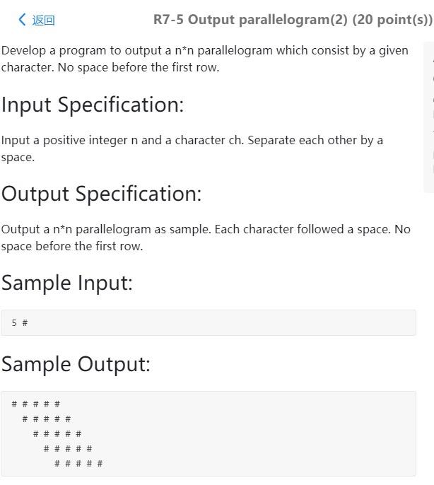 Solved く 返回 R7-5 Output parallelogram(2) (20 point(s)) | Chegg.com