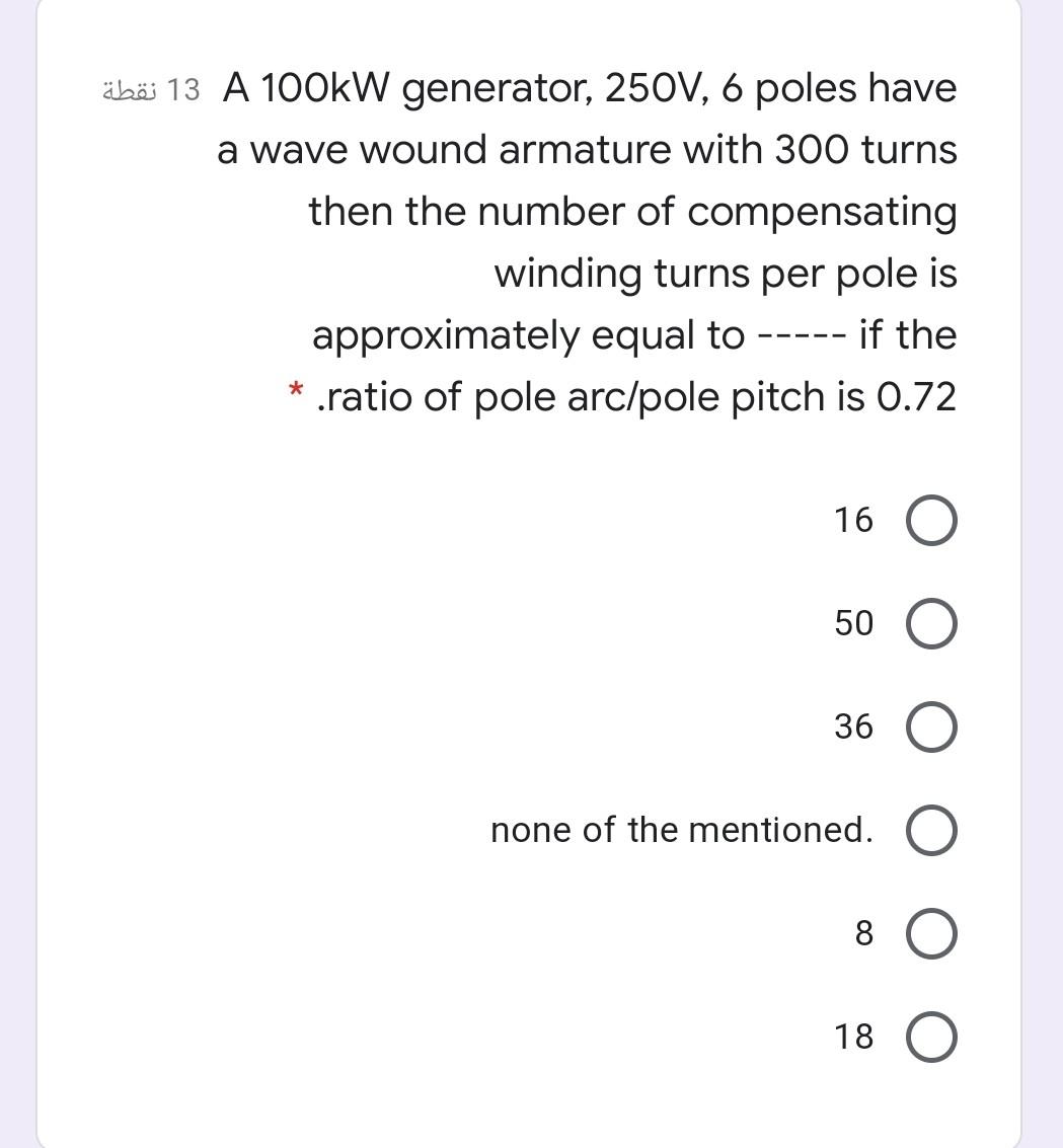 Solved 5 نقاط In 2-pole machines: the wave winding have | Chegg.com
