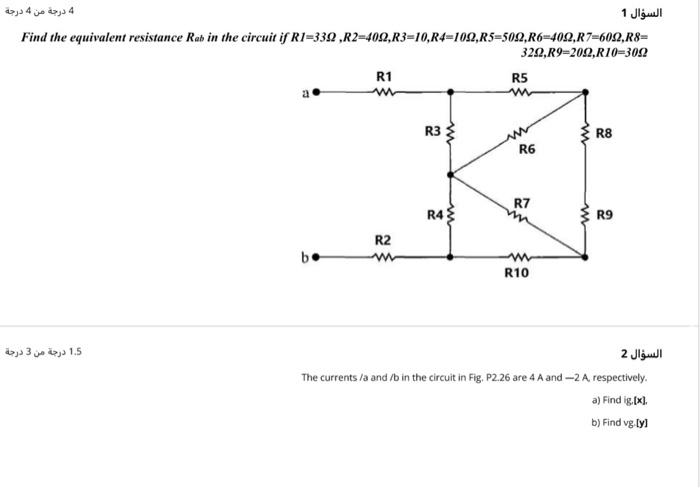 Solved Find i, If R1=15,R2=15,R3=8,R4=7 2. لإلسو Find the | Chegg.com