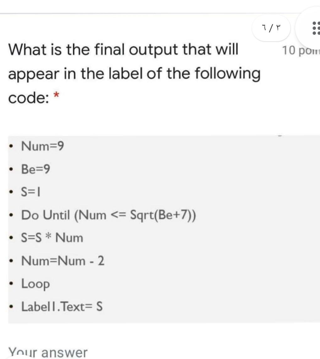 Solved ٦/٣ What is the final output that will appear in the | Chegg.com