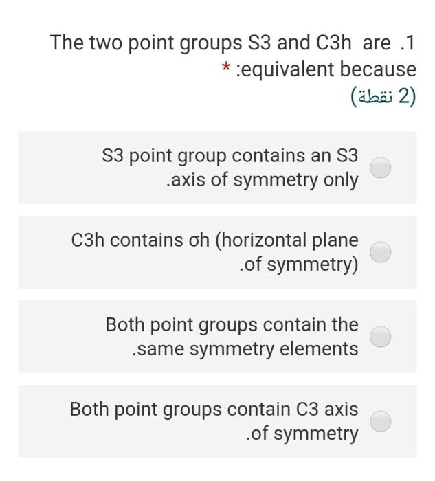 Solved The two point groups S3 and C3h are 1 * :equivalent | Chegg.com