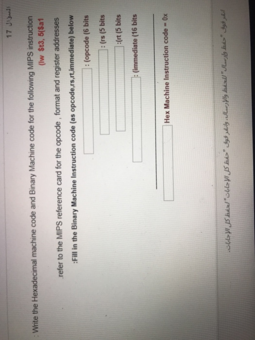 السؤال 17 Write The Hexadecimal Machine Code And 7860