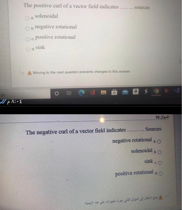 Solved The positive curl of a vector field indicates | Chegg.com