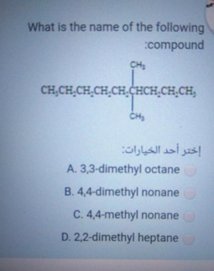 Solved What is the name of the following compound CH | Chegg.com