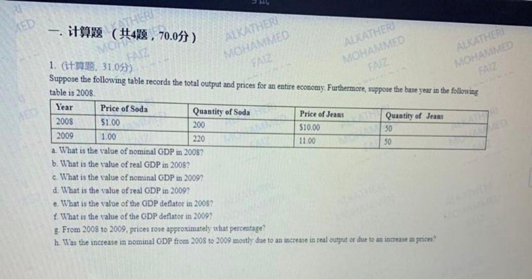 Solved 1. (计箅题, 31,0分) Suppose the following table records | Chegg.com