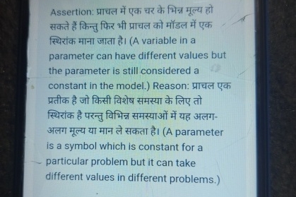 Solved Assertion: | Chegg.com