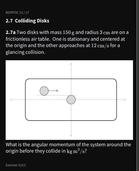 Solved BOIPOC 13 / 17 2.7 Colliding Disks 2.7a Two disks | Chegg.com