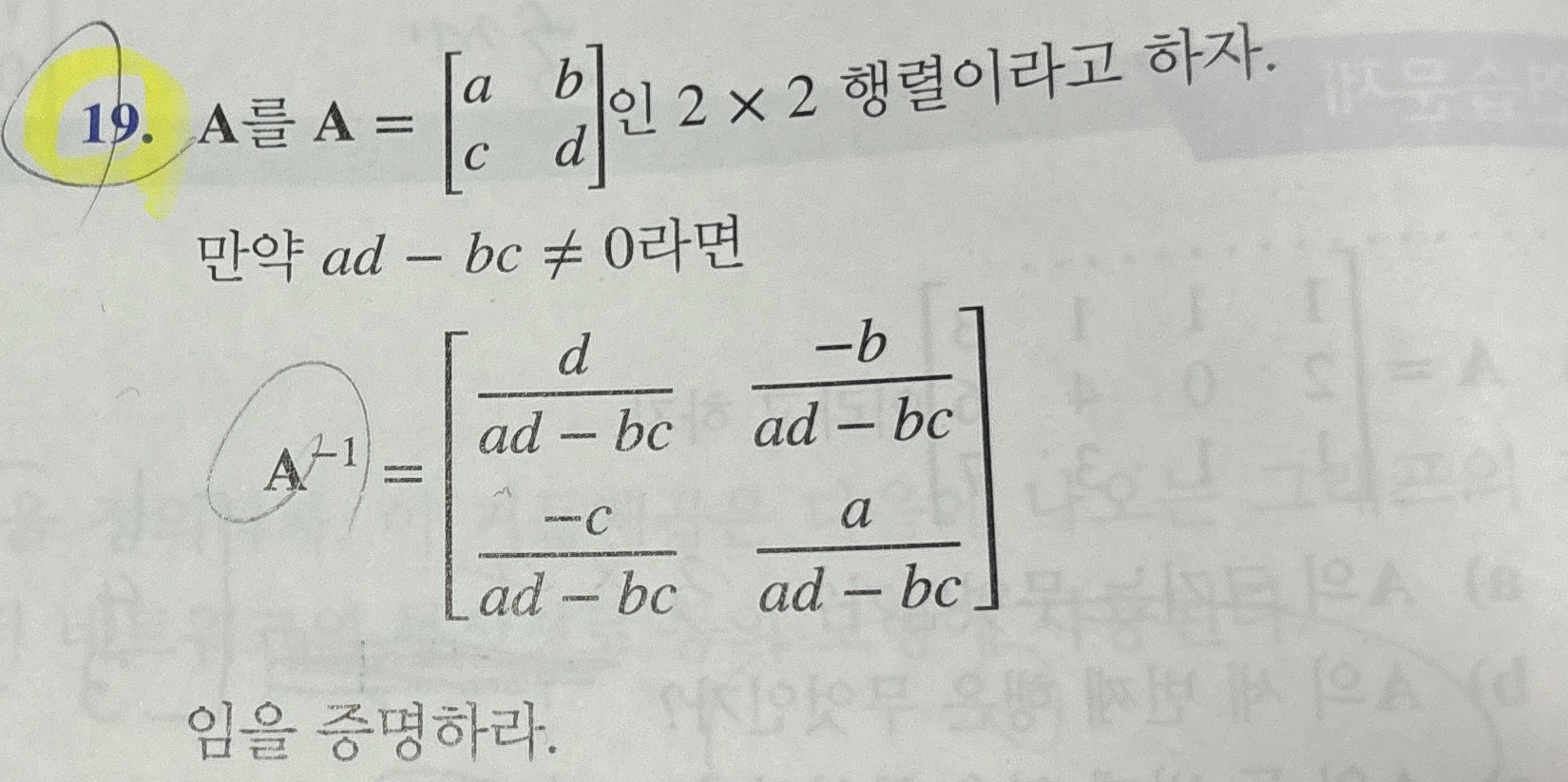 Solved A 를 A=[abcd] 인 2×2 행렬이라고 하자. 만약 ad-bc≠0 라면A-1=[dad-bc | Chegg.com