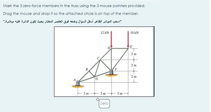 Solved Mark the 3 ﻿zero-force members in the truss using the | Chegg.com