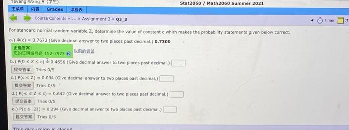 Solved Stat2060 / Math 2060 Summer 2021 Yayang Wang EFE) 主作 | Chegg.com