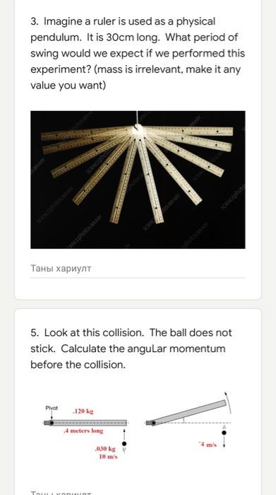 Solved 3. Imagine a ruler is used as a physical pendulum. It | Chegg.com