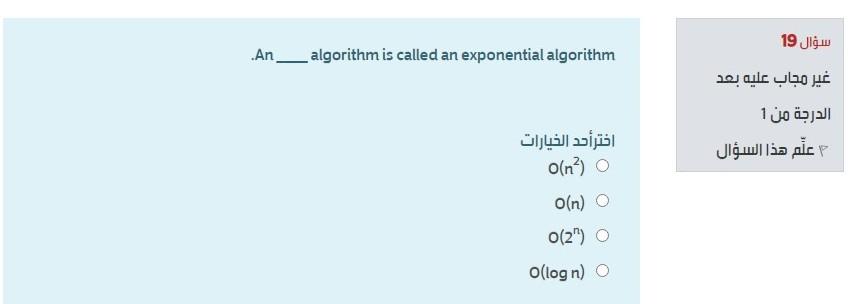 Solved An Algorithm Is Called An Exponential Algorithm سوال 1167