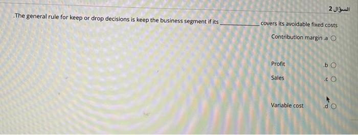 Solved The general rule for keep or drop decisions is keep | Chegg.com