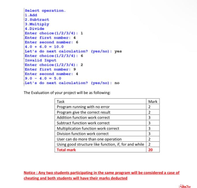 Solved Select operation. 1. Add 2. Subtract 3.Multiply | Chegg.com