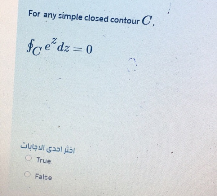 Solved For any simple closed contour C, $ce%dz = 0 اختر احدى | Chegg.com