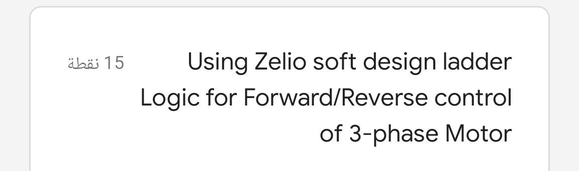 Solved 15 نقطة Using Zelio soft design ladder Logic for | Chegg.com