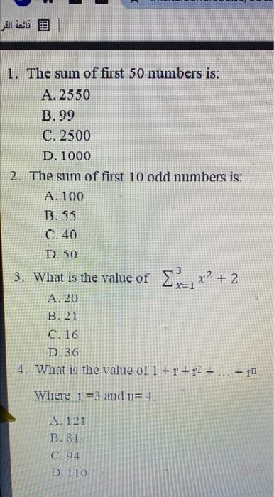 Solved قائمة القر 1. The sum of first 50 numbers is. A. 2550 | Chegg.com