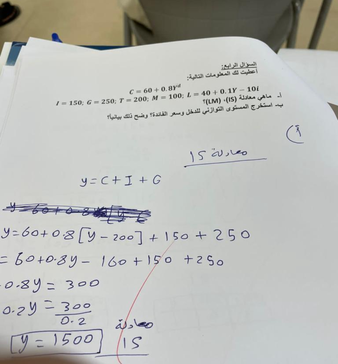 Solved C=60+0.8YdL=40+0.1Y-10i1501,6(y=C+I+Gy=60+0.8[y-200]+ | Chegg.com