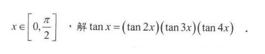 Solved x[0,π2], ﻿Solve tanx=(tan2x)(tan3x)(tan4x). | Chegg.com