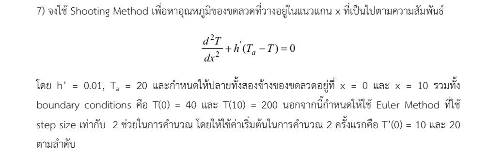 Solved Use shooting method to find temp of coil is placed in | Chegg.com