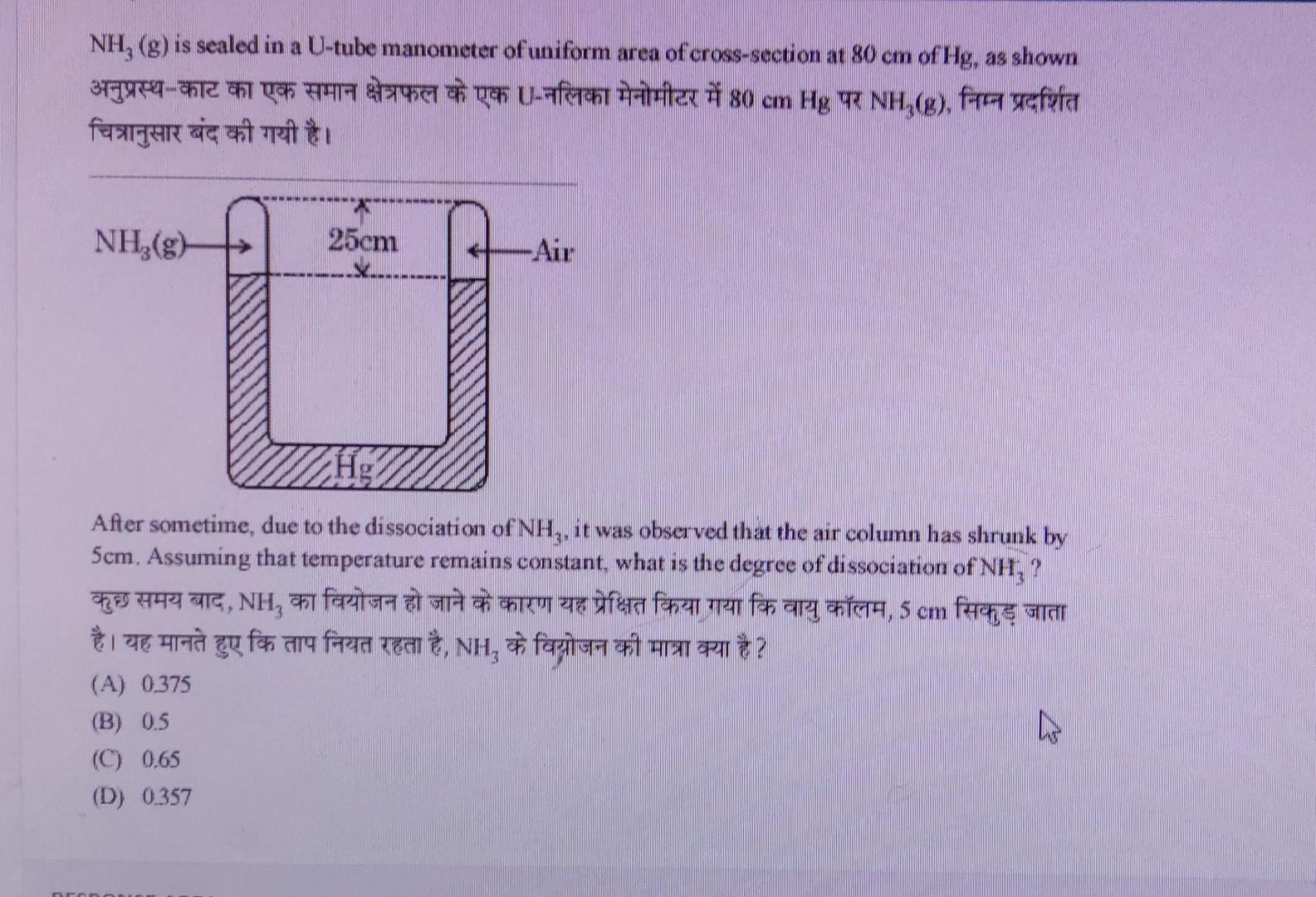 Solved NH, (g) is sealed in a U-tube manometer of uniform | Chegg.com