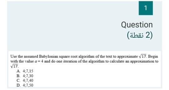 Solved 1 Question 2 (2 نقطة) Use the assumed Babylonian | Chegg.com