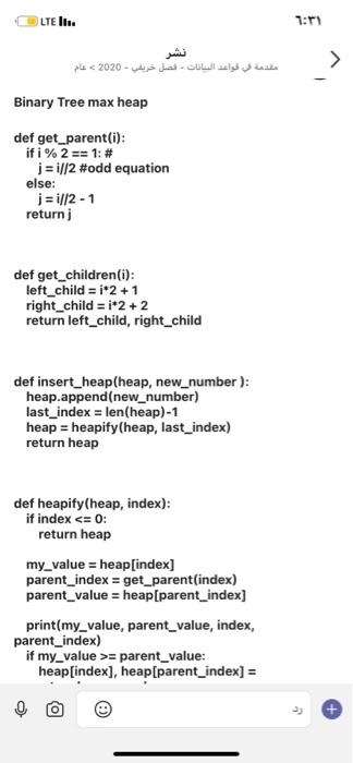 Solved The following are the functions for max heap using a | Chegg.com