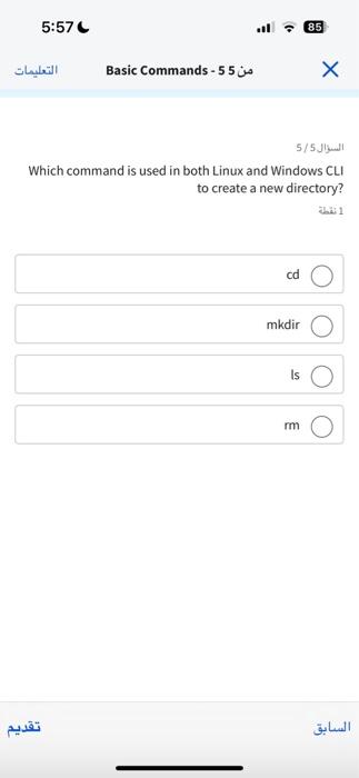 Solved In Bash, which of the following commands can be used | Chegg.com