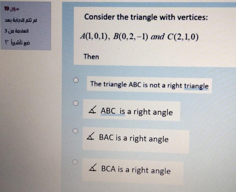 Solved سؤال و Consider the triangle with vertices: لم تتم | Chegg.com