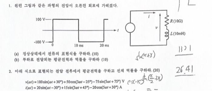 Solved 1. Find the expression of current in the normal state | Chegg.com