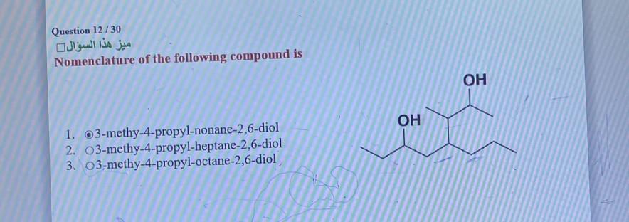 Solved Question 12/30 Nomenclature of the following compound | Chegg.com