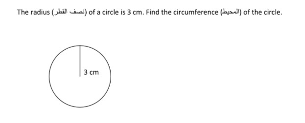 Solved The radius (illes) of a circle is 3 cm. Find the | Chegg.com