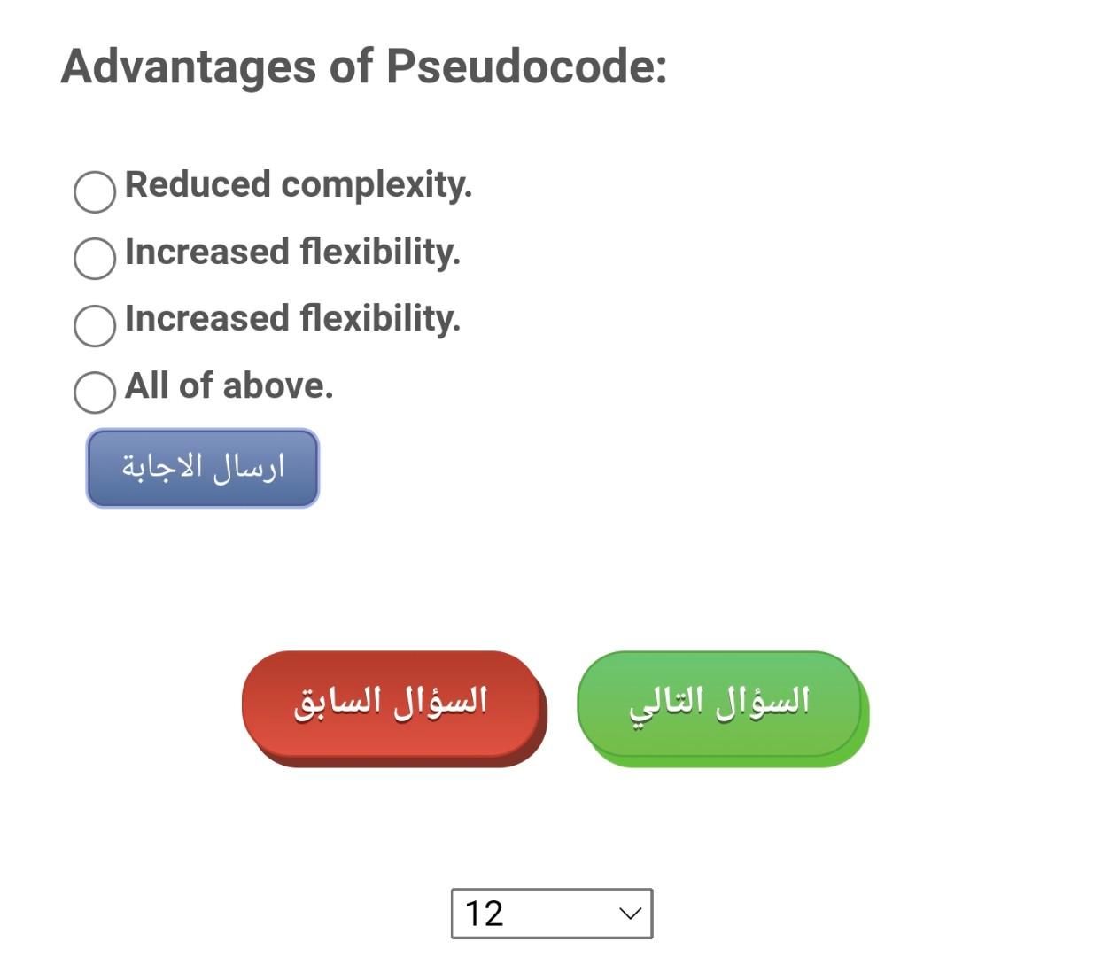 Solved Advantages of Pseudocode: Reduced complexity. | Chegg.com