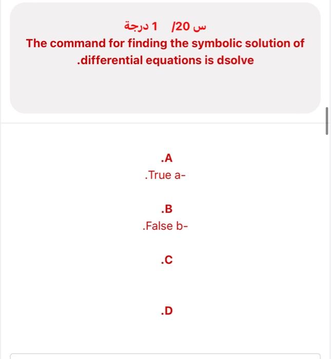 Solved س 1 د درجة The command for finding the symbolic | Chegg.com