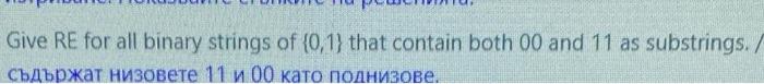 Solved Give RE for all binary strings of{0,1} that contain | Chegg.com