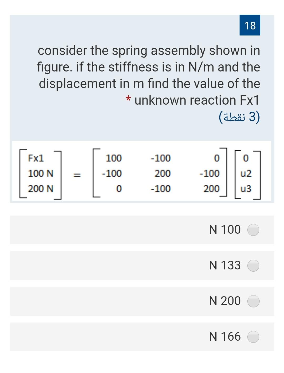 Solved 18 consider the spring assembly shown in figure. if | Chegg.com