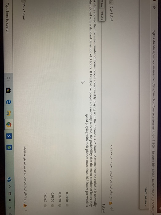 Solved regims.kfu.edu.sa/webapps/assessment/take/launch | Chegg.com