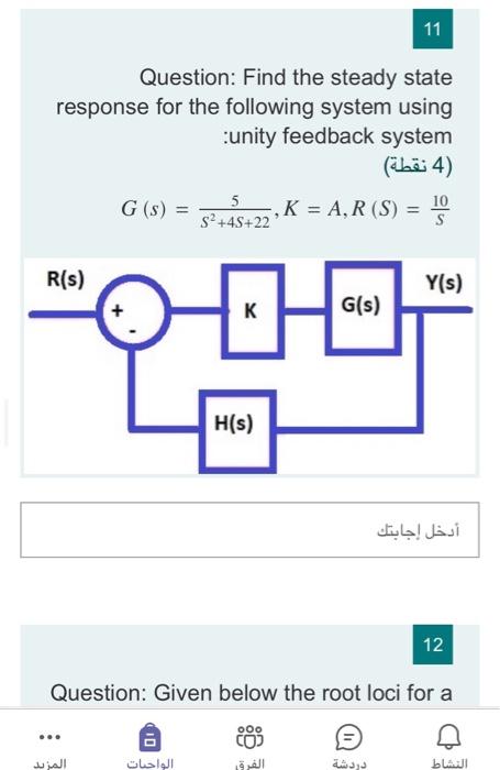 Solved 11 Question: Find the steady state response for the | Chegg.com