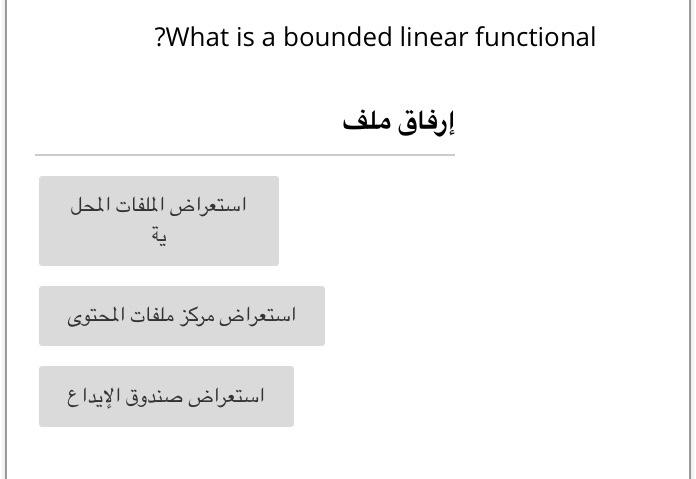 Solved ?What is a bounded linear functional إرفاق ملف | Chegg.com