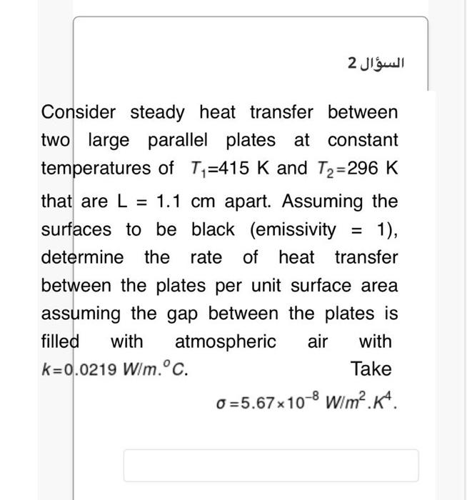 Solved السؤال 2 = Consider steady heat transfer between two | Chegg.com