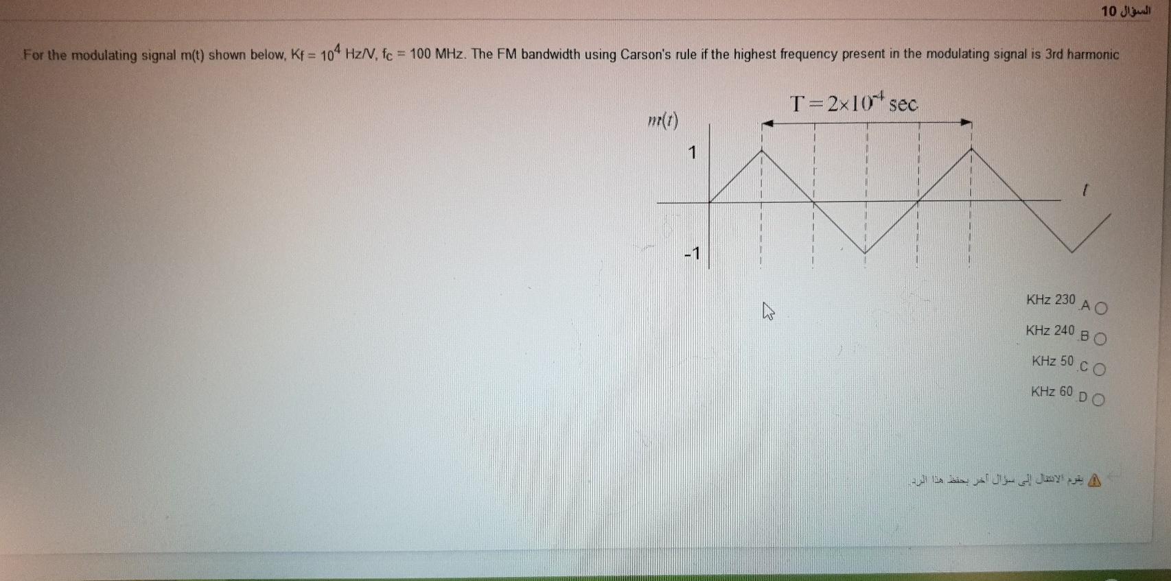 Solved السؤال 10 For the modulating signal m(t) shown below, | Chegg.com