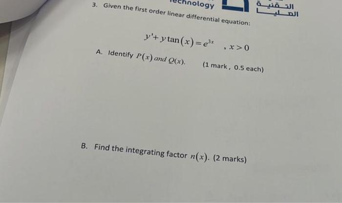 Solved 3. Given the first order linear differential | Chegg.com