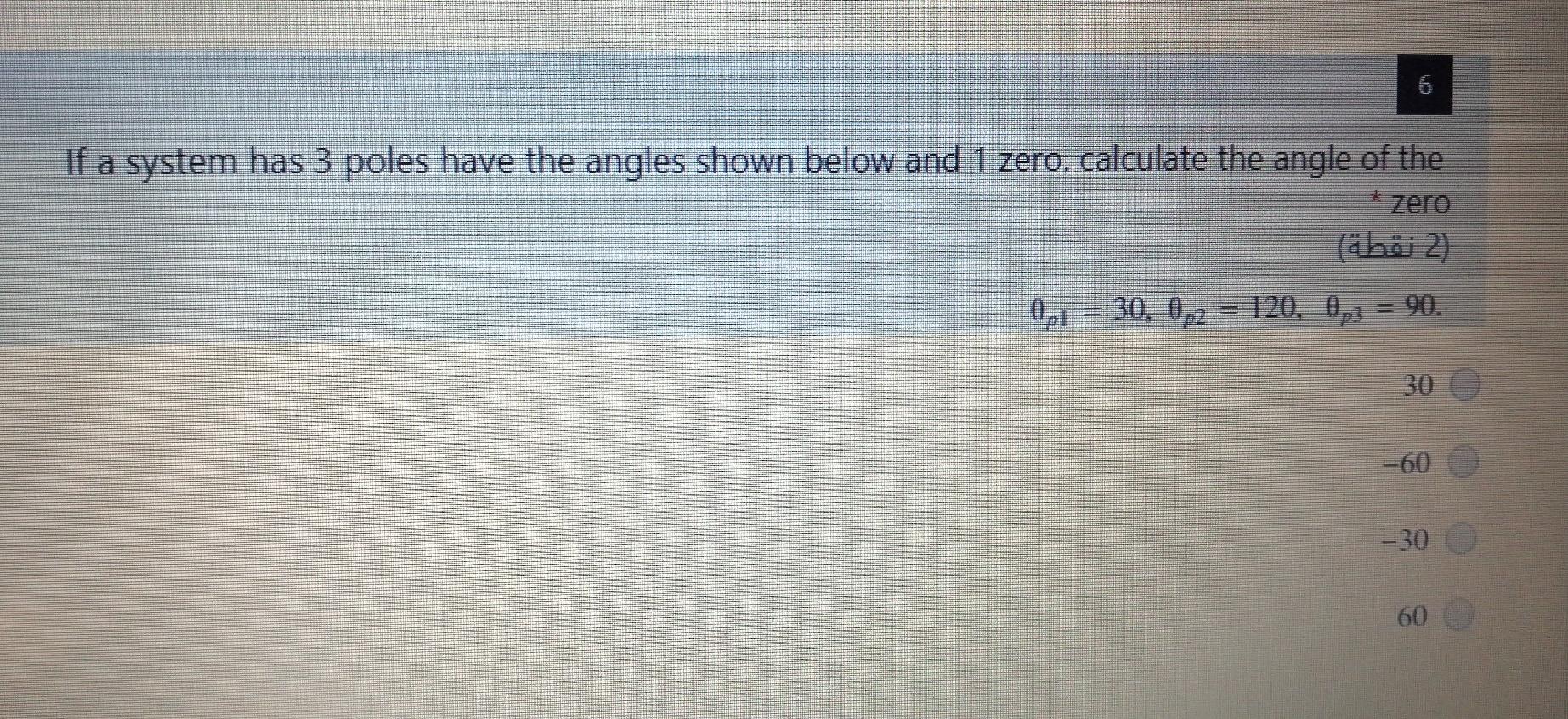 Solved If a system has 3 poles have the angles shown below | Chegg.com