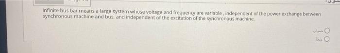 Solved Infinite bus bar means a large system whose voltage | Chegg.com