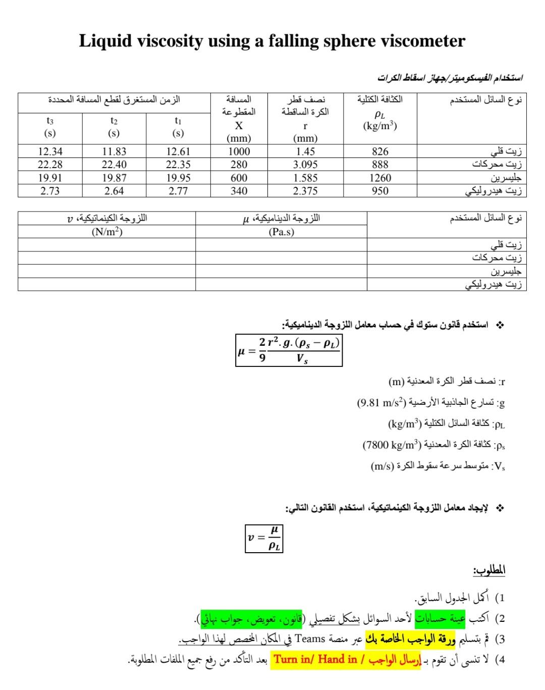 Liquid viscosity using a falling sphere viscometer | Chegg.com